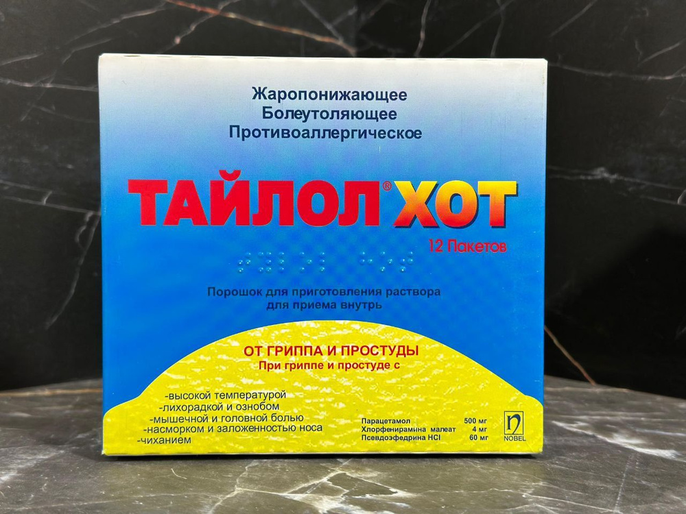 Тейлол хот Турецкий чай - купить с доставкой по выгодным ценам в ...