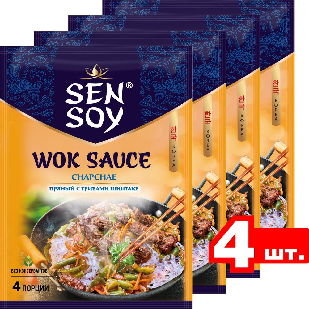 Соус Sen Soy Chapchae для обжарки фунчозы, 80 г х 4 шт, 320 г - купить с доставкой по выгодным ...