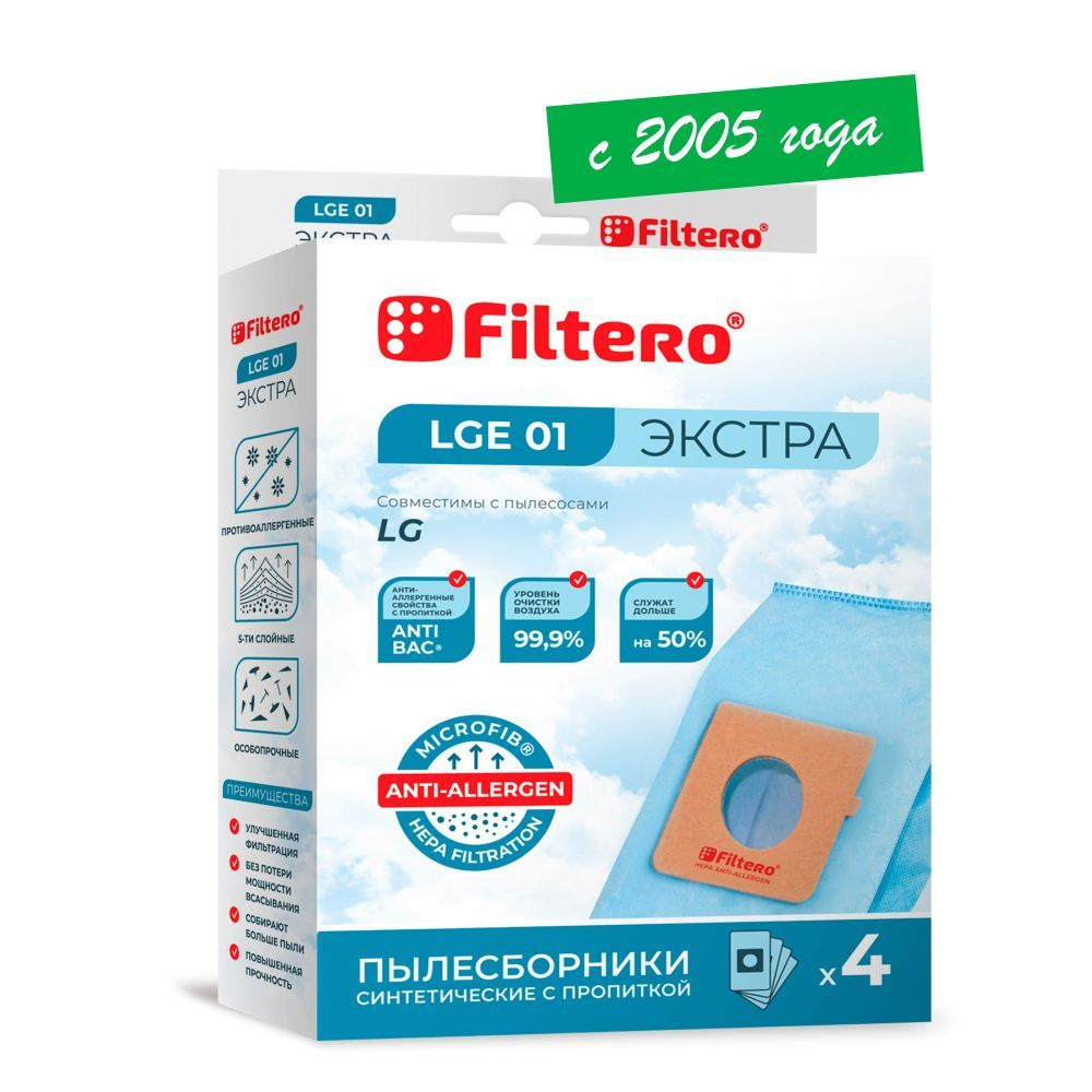 Мешки-пылесборники Filtero LGE 01 Экстра, для пылесосов LG, Scarlett ...