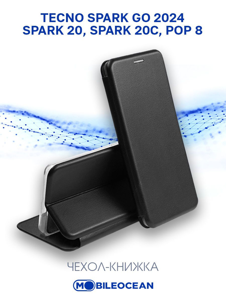 Чехол для Tecno Spark Go 2024 Spark 20 20c Tecno Pop 8 защитный противоударный с магнитом
