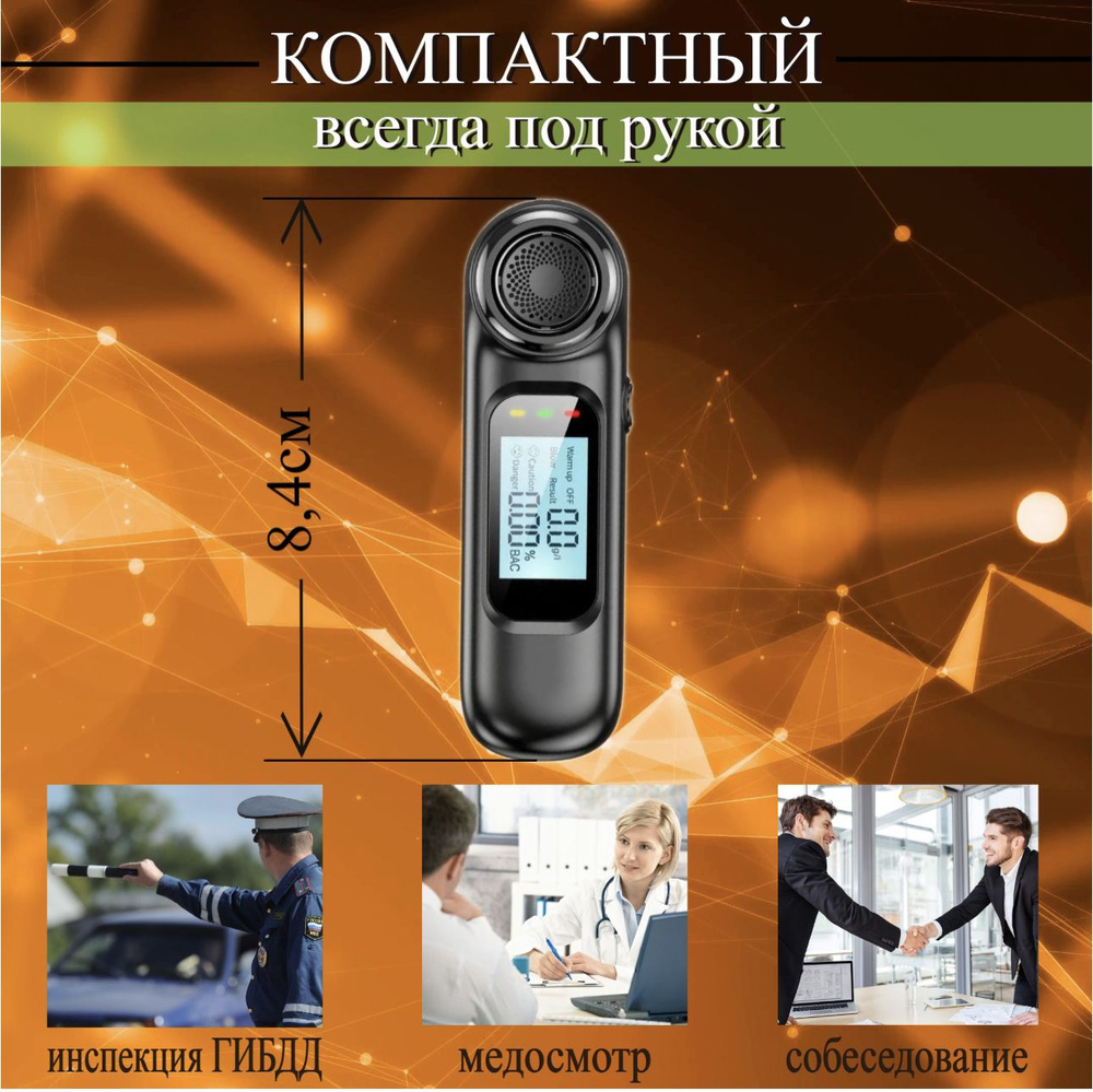Купить Алкотестер профессиональный по низкой цене в интернет-магазине ...