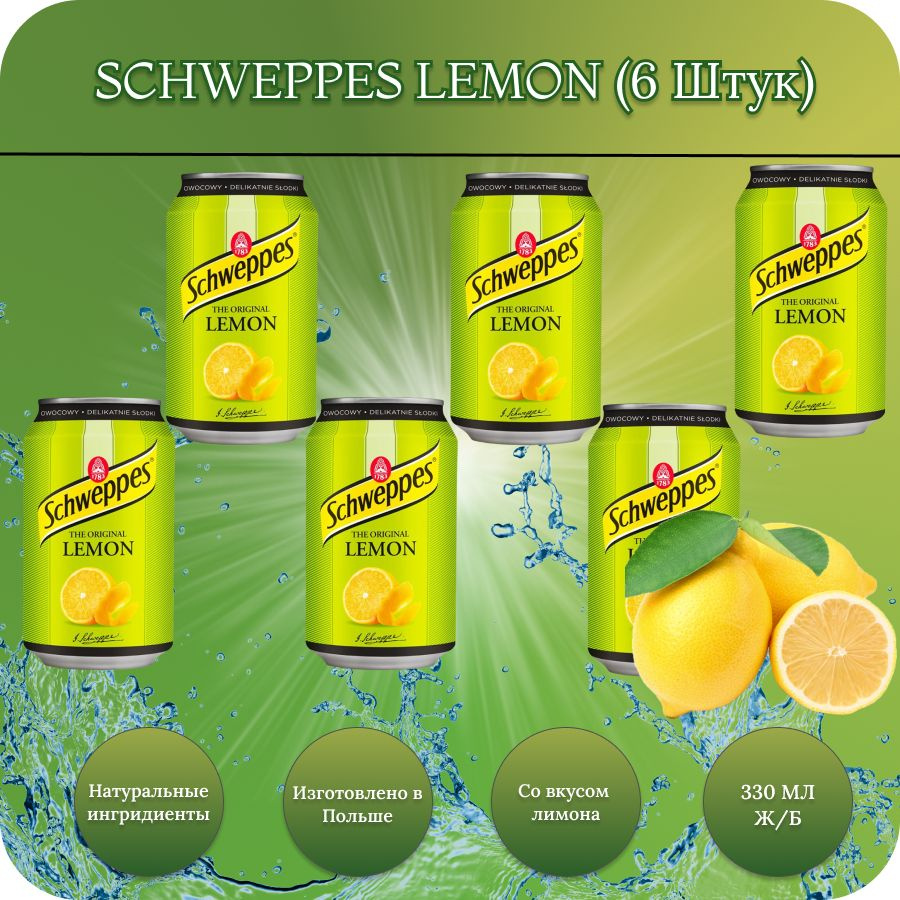 Schweppes lemon / Напиток газированный Швепс лимон / 6 банок по 330 мл ...