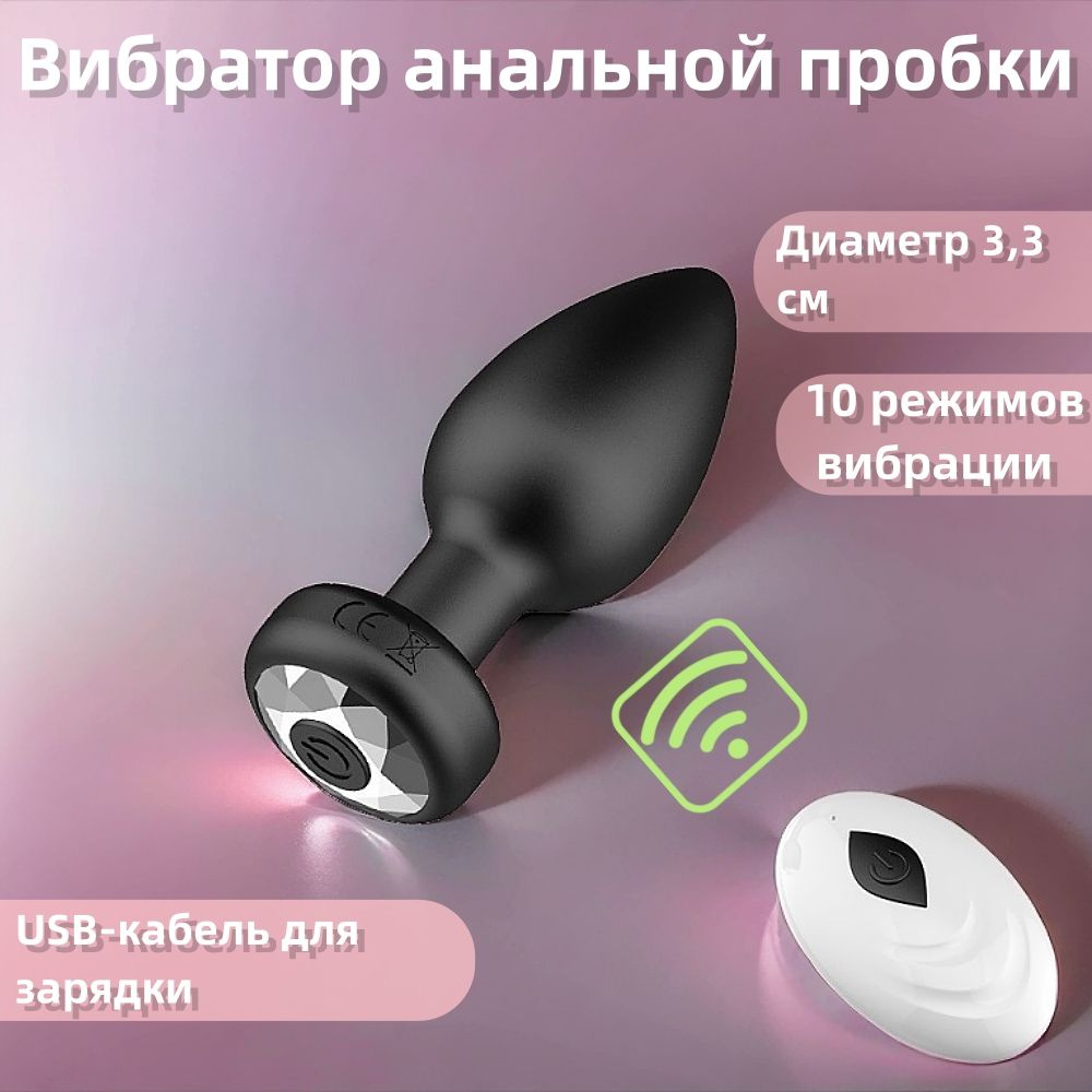 Анальная пробка 1, черный, 35 мм - купить с доставкой по выгодным ценам в интернет-магазине OZON ...