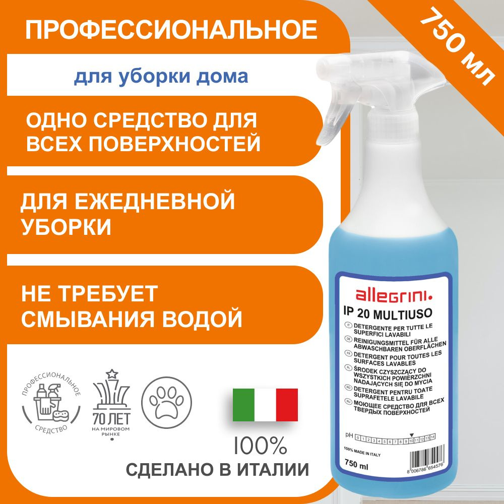 Универсальное чистящее средство для уборки дома пластика и других ...