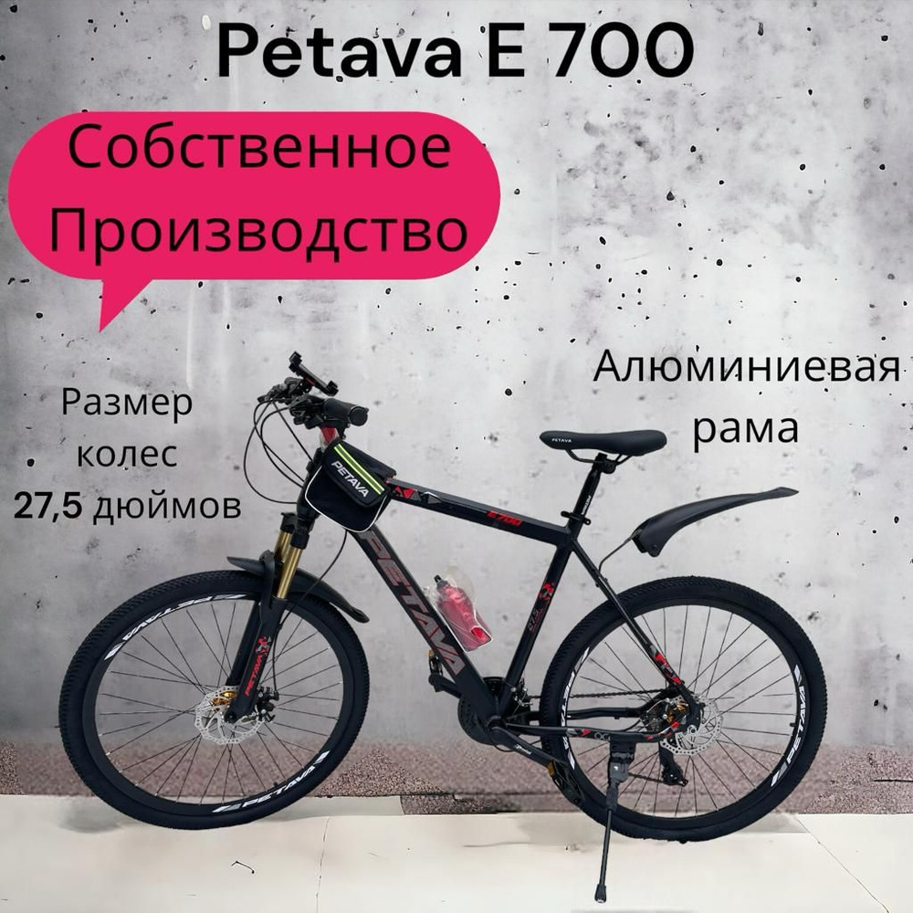 Велосипед Petava E 700 черно-красный - купить по выгодной цене в ...