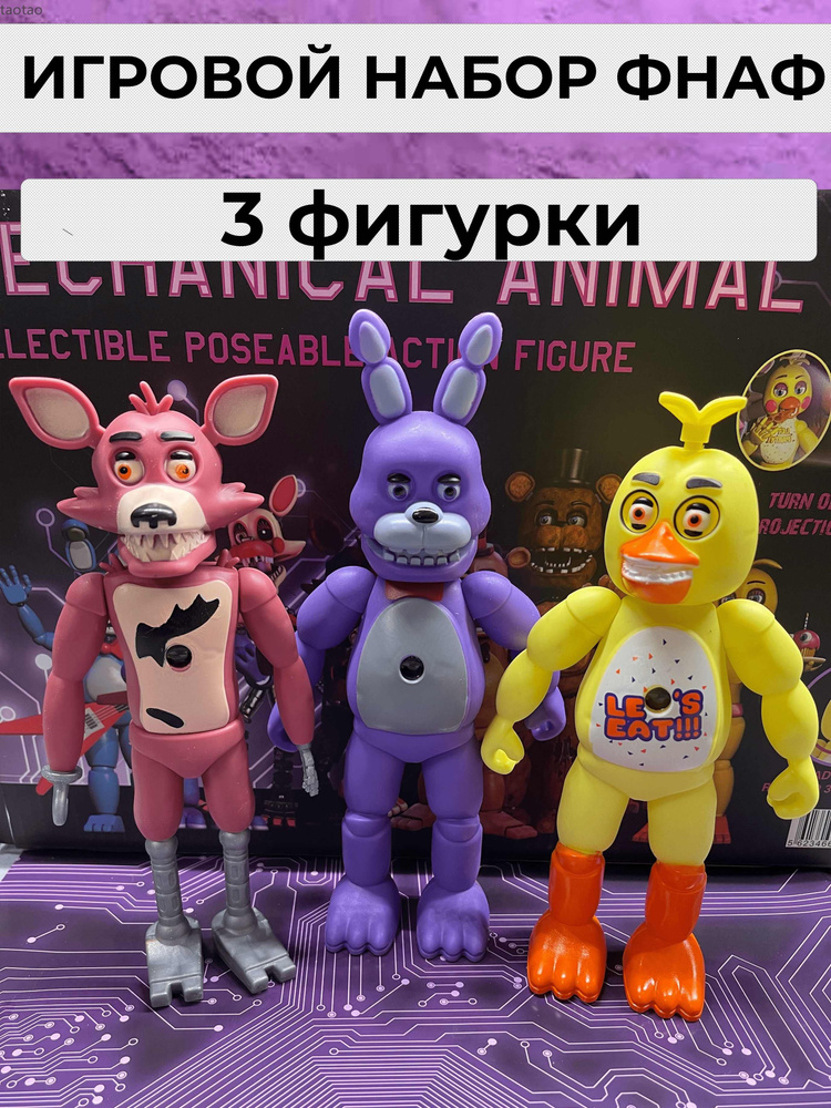 TT-Фигурки ФНАФ 3 штуки / Пять Ночей с Фредди игрушки / Мишка Фредди ...