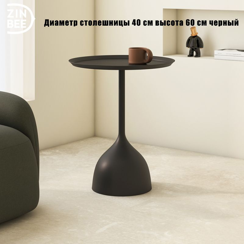 Комплект журнальных столиков Zinbee BB-WJ0637 40 x 40 x 60 см - купить ...