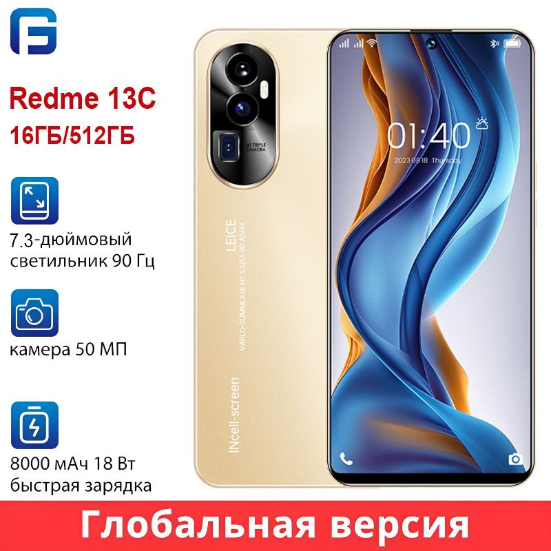Смартфон Redme 13C-SJDP15-427 - купить по выгодной цене в интернет ...