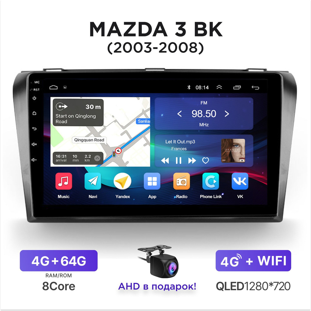 Магнитола Android 4-64 Гб для Mazda 3 BK (2005-2008) / Автомагнитола ...