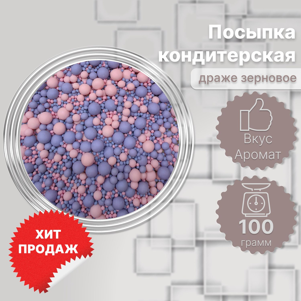 Посыпка кондитерская для торта и выпечки, микс 100 г. - купить с ...