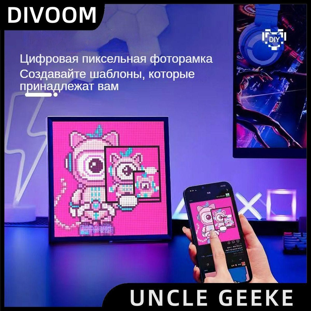 Цифровая пиксельная фоторамка Divoom Pixoo 64,64x64 пикселей Black - купить по выгодным ценам в ...