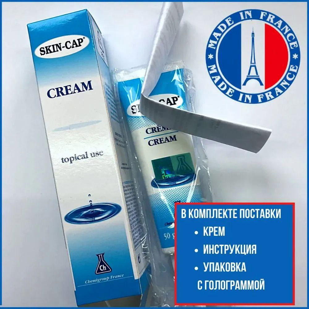 Skin-Cap Крем для сухой кожи Skin-Cap 50гр сухой кожи - купить с ...
