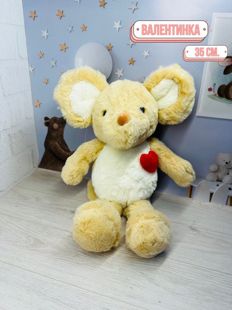 Мягкая игрушка Мышка с сердцем. Мышь валентинка. - купить с доставкой ...