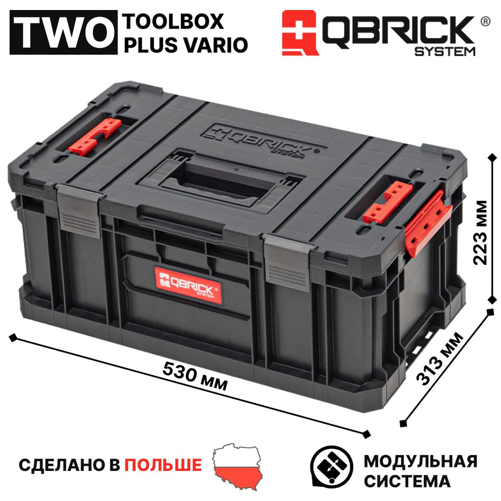 Ящик для инструментов QBRICK SYSTEM TWO Toolbox Plus Vario, пластиковый купить на OZON по низкой ...