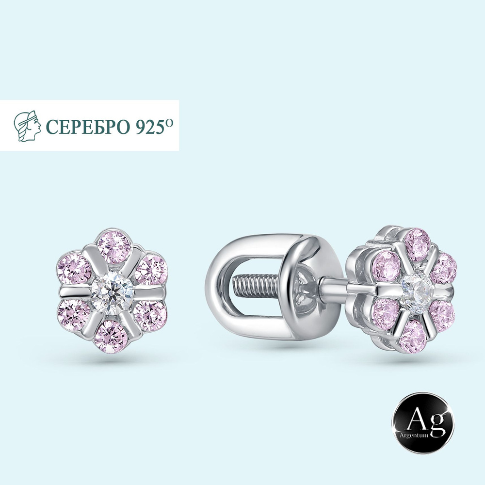 Серьги гвоздики 925 с розовыми фианитами Малинка винтовой замок ...