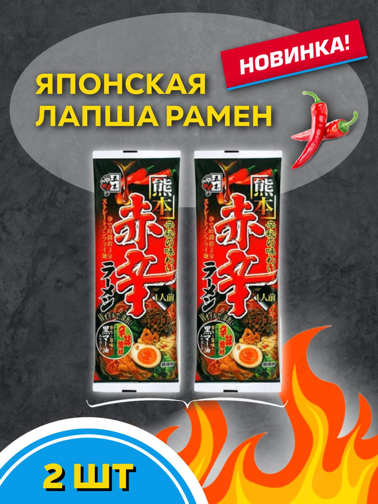 Японская пшеничная лапша быстрого приготовления рамен с острым куриным ...