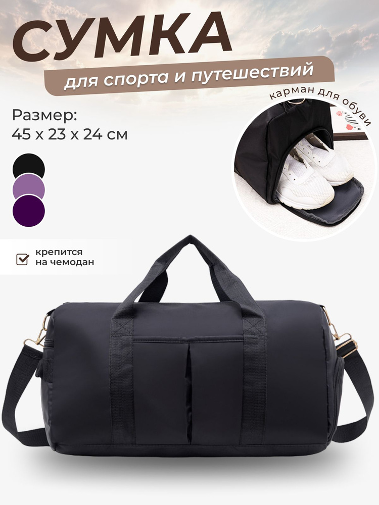 AMBERRY Сумка спортивная купить на OZON по низкой цене (2067749842)