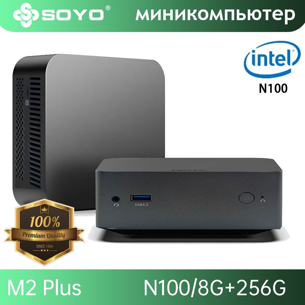 Купить компьютер SOYO MINI PC Plus 8GB+256GB, по низкой цене: отзывы ...