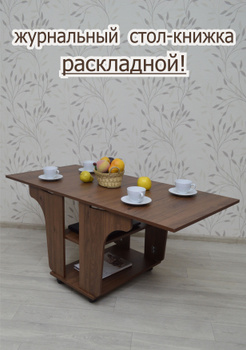 Раскладной Стол На Колесиках – купить на OZON по низкой цене