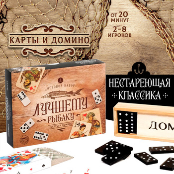 Игральные Карты Рыбалка — купить настольные игры в интернет-магазине ...