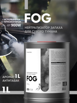 Жидкость Для Авто Сухой Туман – купить в интернет-магазине OZON по ...