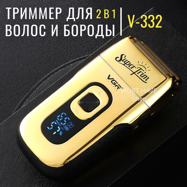 Триммер для бороды/ Бритва для мужчин электрическая/ VGR V-332 купить ...