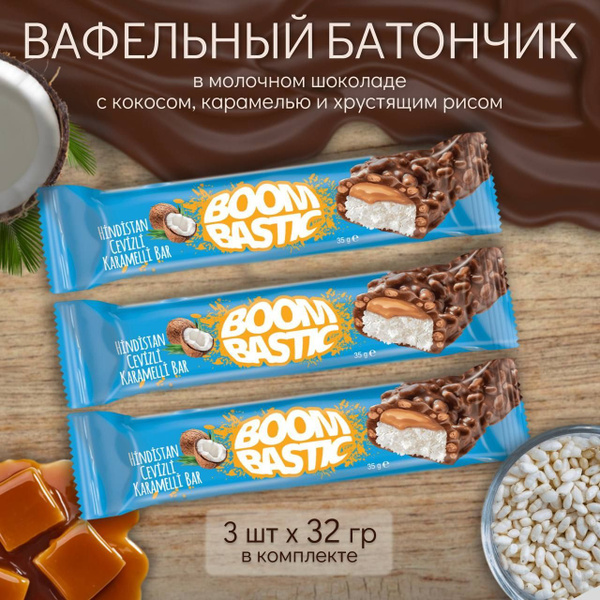 Батончик "Boombastic COCONUT" в мол. шок. с кокосом, карамелью и ...