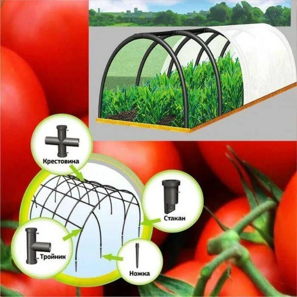 Мини парник тоннель конструктор 1-5 секций длн 310 см шир 70 см ...