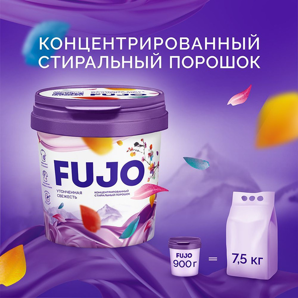 FUJO Стиральный порошок 900 г 50 стирок Для белых тканей, Для ...