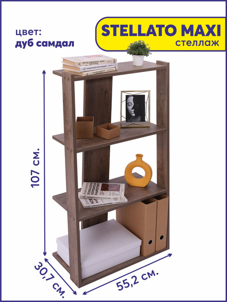 Стеллаж stellaj_2345_4, 55.2х30.7х107 см, VERAMENTE купить c доставкой ...
