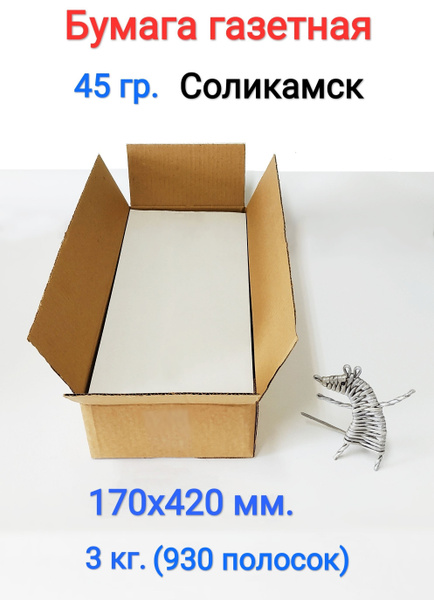 Hobby Paper Бумага для творчества Газетная, 930 лист., шт купить на ...