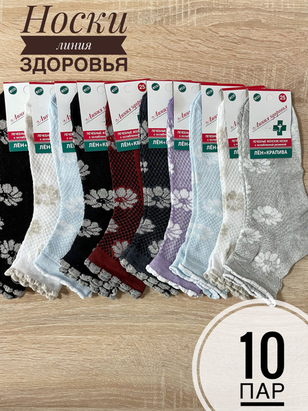 Комплект носков Женский SEVUA, размер 36, 37 Лён, Крапива Треккинг ...