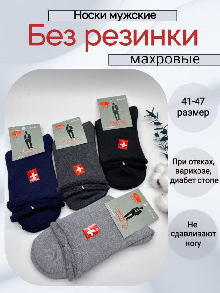 Комплект носков Мужской BFL, размер 41, 42 Хлопок, Полиамид Беговые лыжи, Горные лыжи Еврозима ...