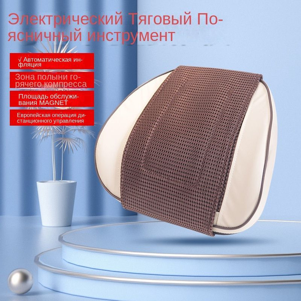 Массажер для поясничного отдела позвоночника DAMEIDA талия постоянная температура ...