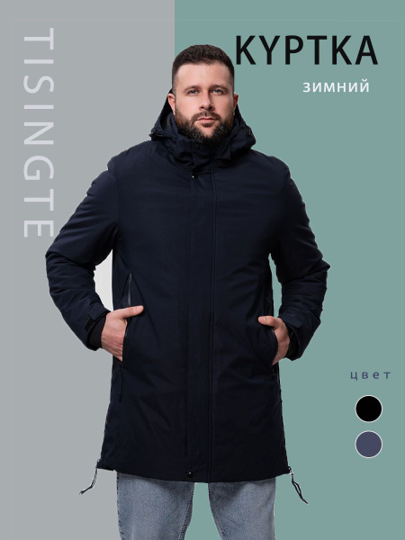 Куртка Мужской BOSECK Капюшон, Карманы темно-синий капюшон Политекс, размер 48 Дед Мороз Длинный ...