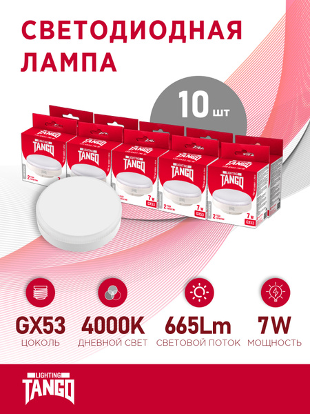 Лампочка светодиодная 10 шт 7W GX53 LED 4000K 220V (TANGO LED-GX53-7W-W ...