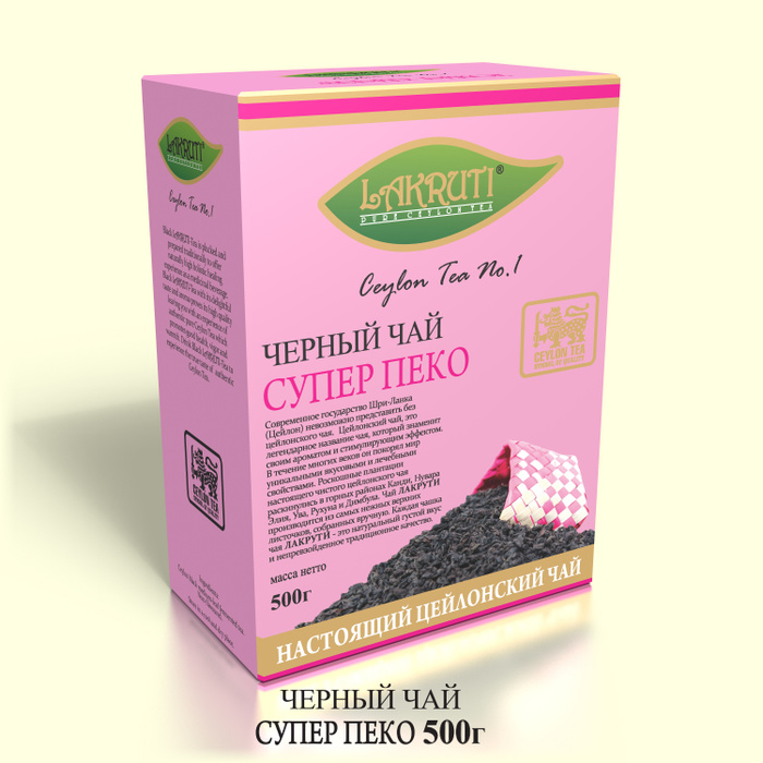 Чай черный цейлонский ЛАКРУТИ СУПЕР ПЕКОЕ 500г (Lakruti Super Pekoe ...