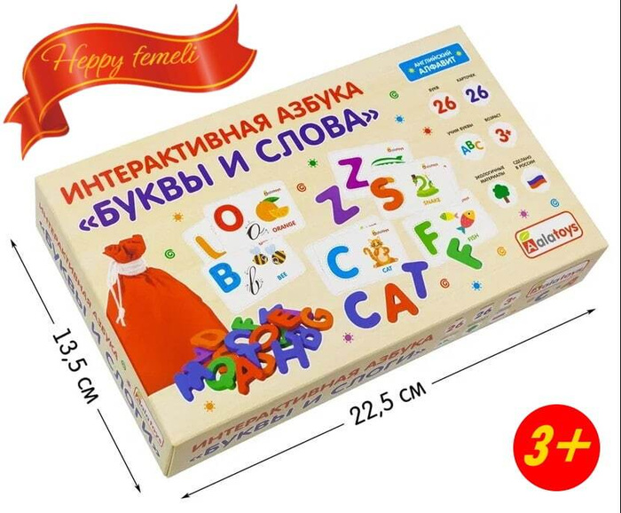 Деревянный алфавит для малышей. Интерактивная азбука "Буквы и слова ...