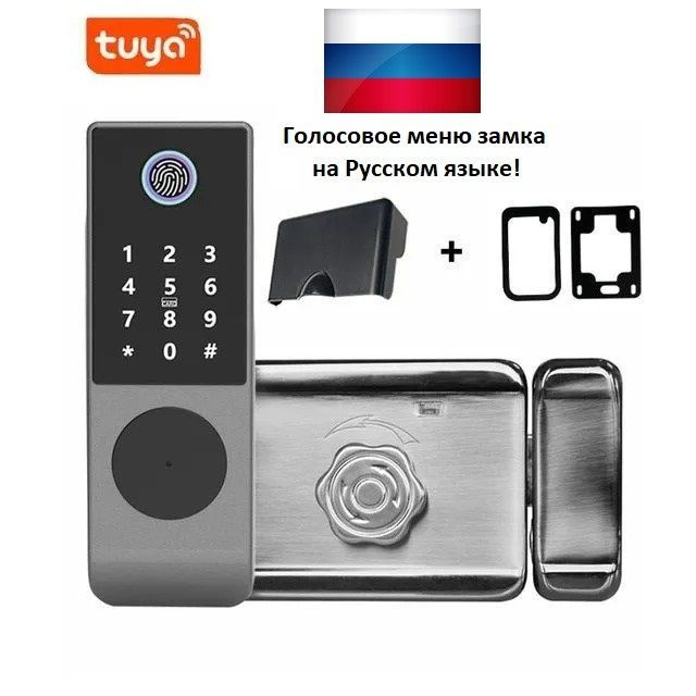 Умный дверной смарт-замок с приложением Tuya, с Wi-Fi, отпечаток пальца ...