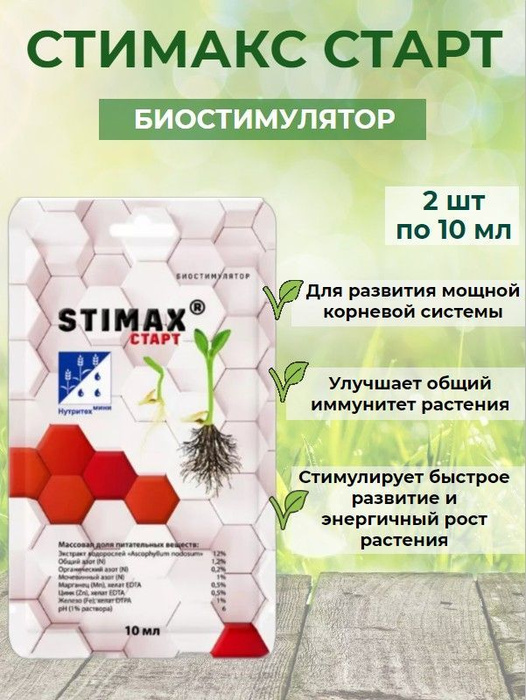 Профессиональный стимулятор для развития мощной корневой системы ...