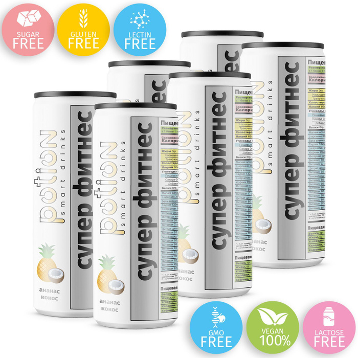 Энергетик без сахара Супер Фитнес Пина Колада / Potion Energy Drink ...