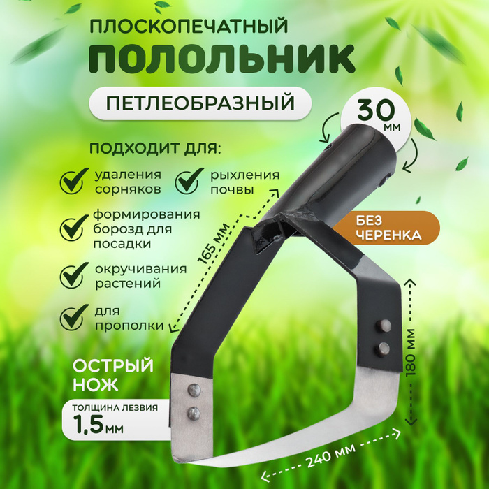 Полольник КЭС, Сталь - купить с доставкой по выгодным ценам в интернет ...