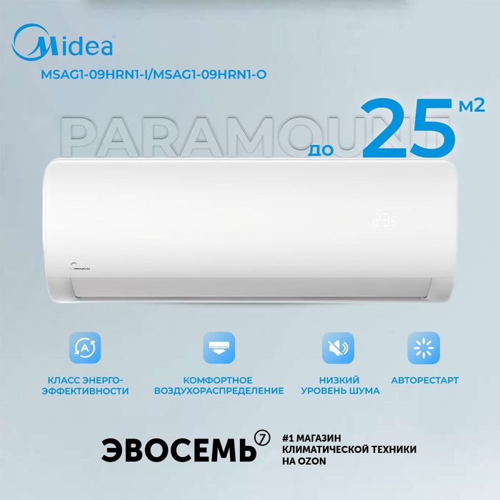 Сплит-система Midea Paramount MSAG1-09HRN1-I/MSAG1-09HRN1-O, для ...
