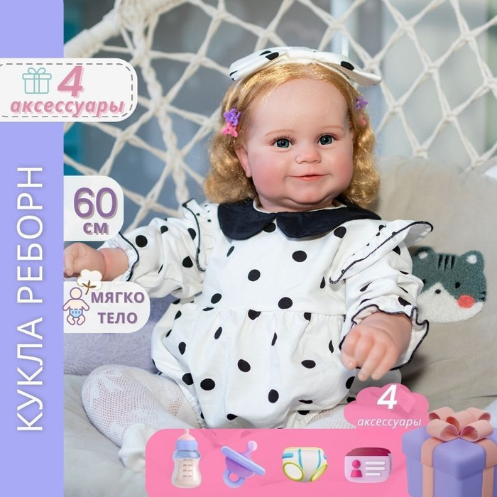 Кукла Реборн Силиконовая 60 См Симуляция Реборн Кукла Девочка - купить ...
