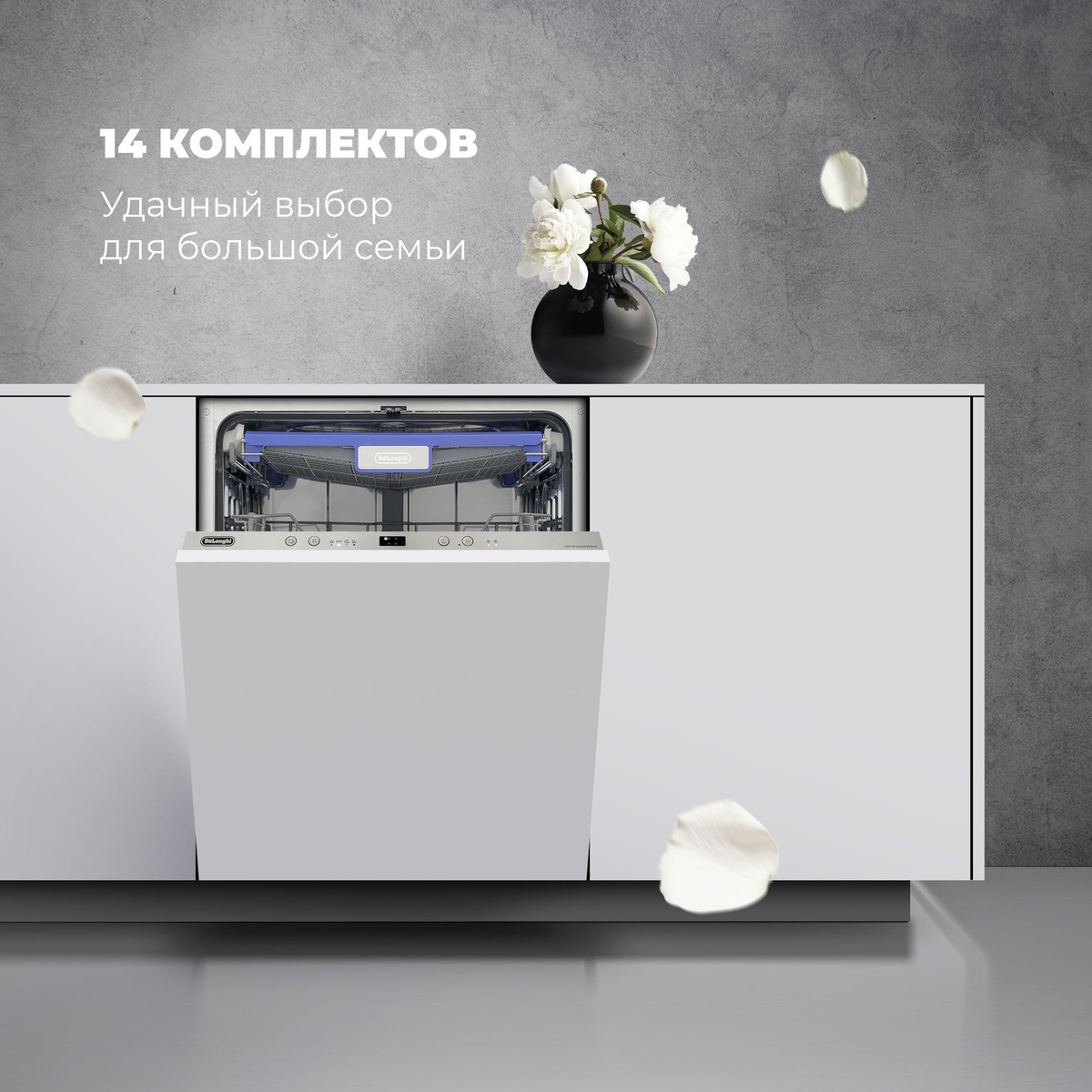 Встраиваемая посудомоечная машина 60 см DeLonghi DDW 06F Granate ...