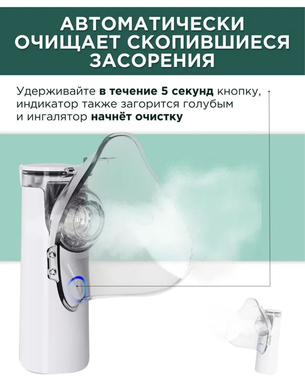 Ингалятор небулайзер портативный с 3-мя насадками бесшумный, для детей ...