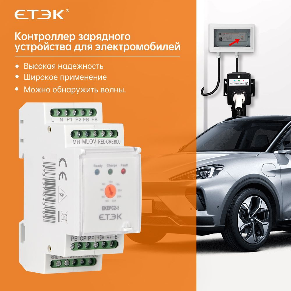 Контроллер ETEK Evse Электронный протокол EPC Chontroller EV Зарядная ...