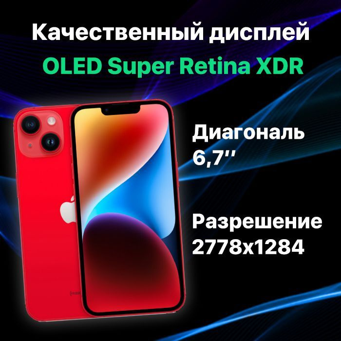 Смартфон Apple iPhone 14 Plus Dual SIM 128 ГБ 6 ГБ Розовый, Красный 6.7 ...