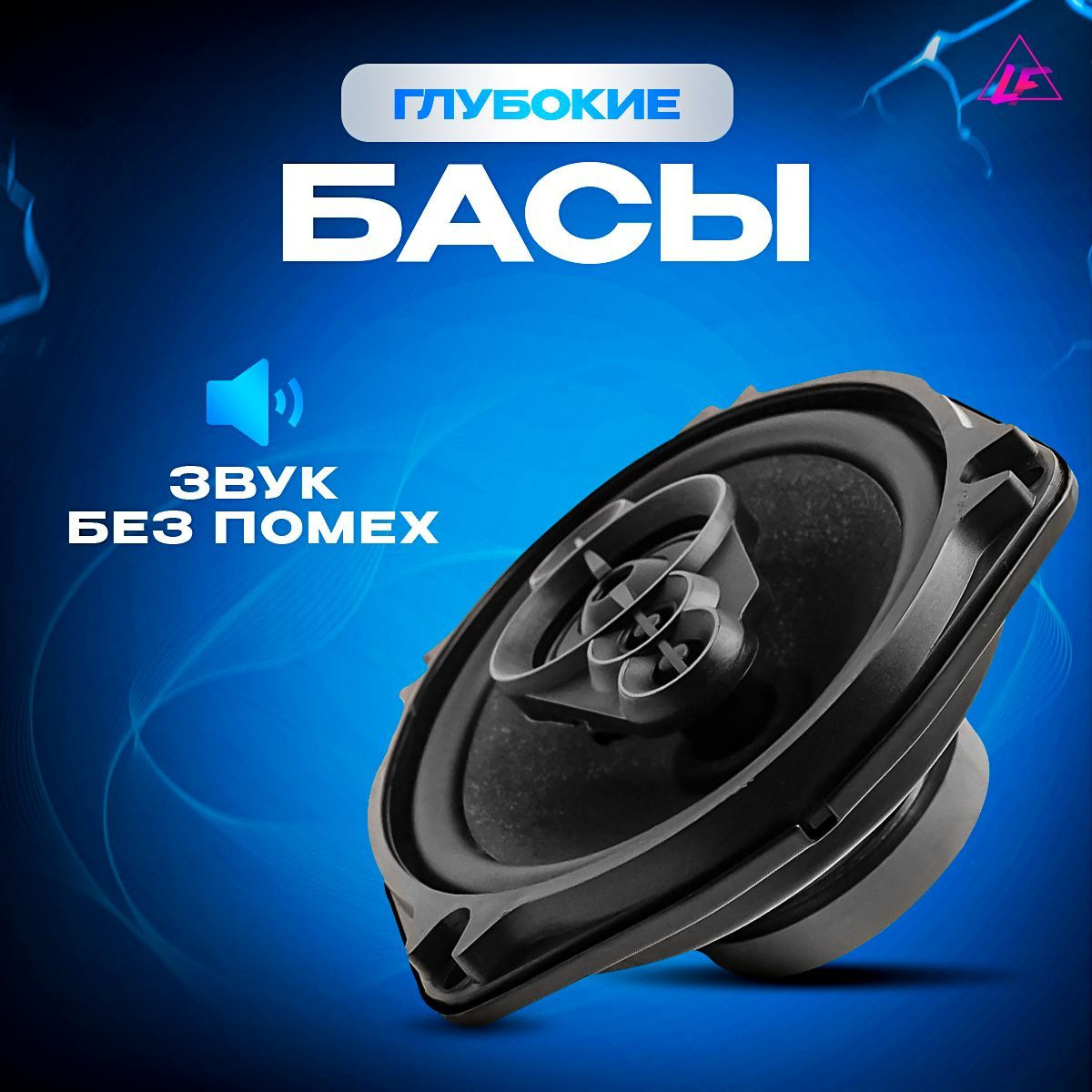 Автомобильные динамики / Комплект из 2 штук / Коаксиальная акустика 3-х ...