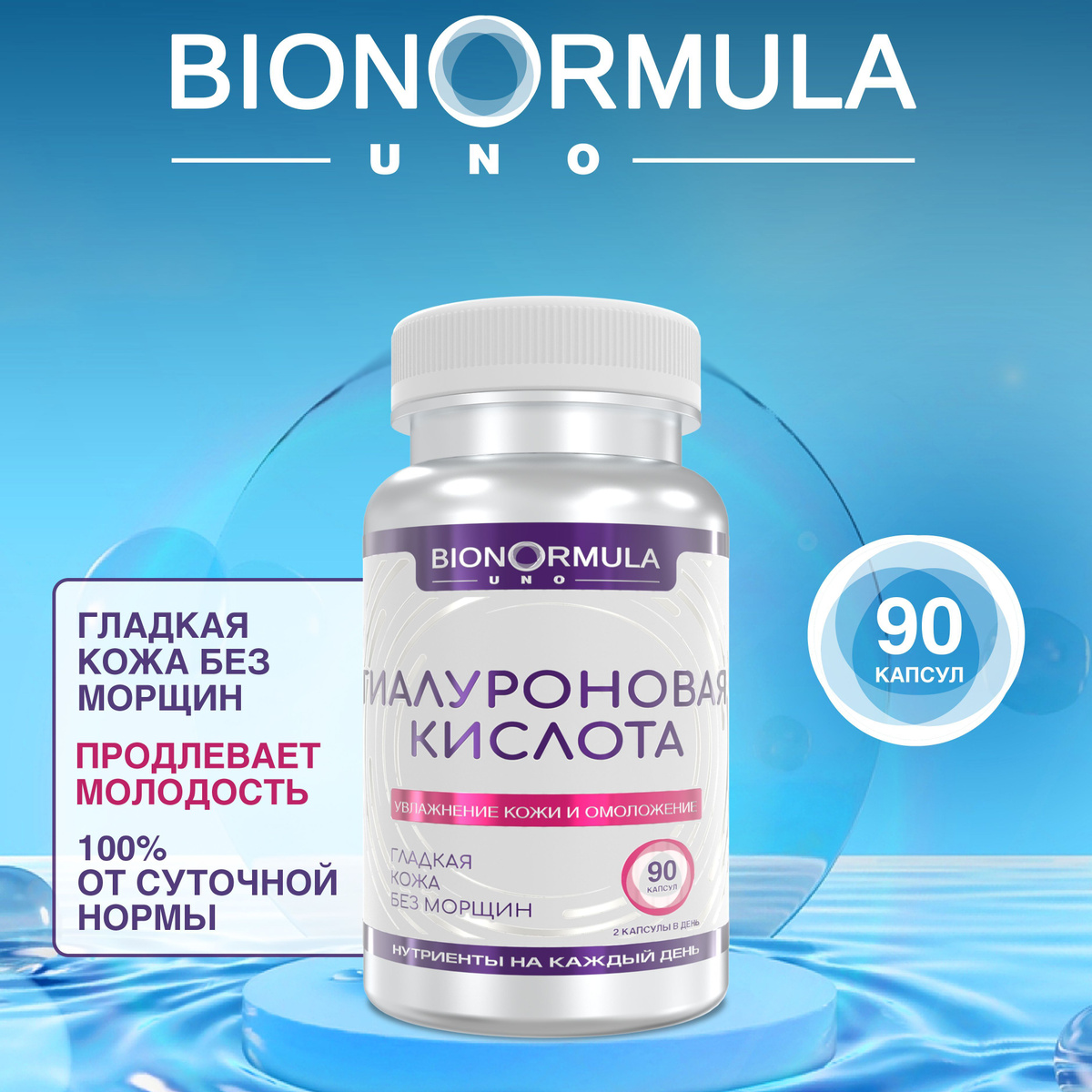 Гиалуроновая кислота (Hyaluronic acid) для лица, волос, ногтей ...